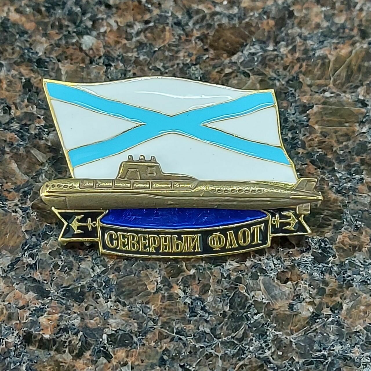 Знак нагрудный северный флот / подводная лодка