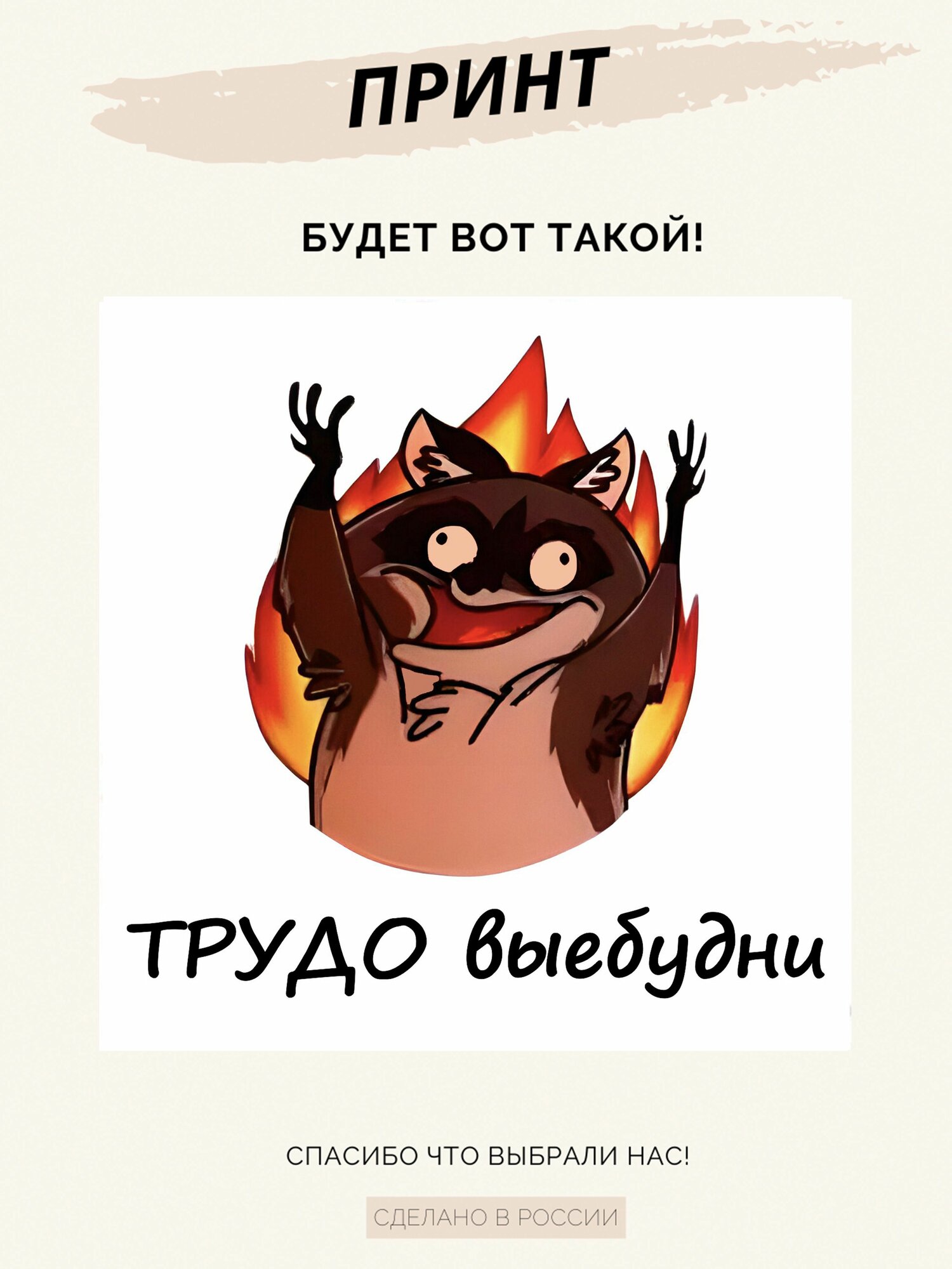 Кружка "Трудо выебудни"