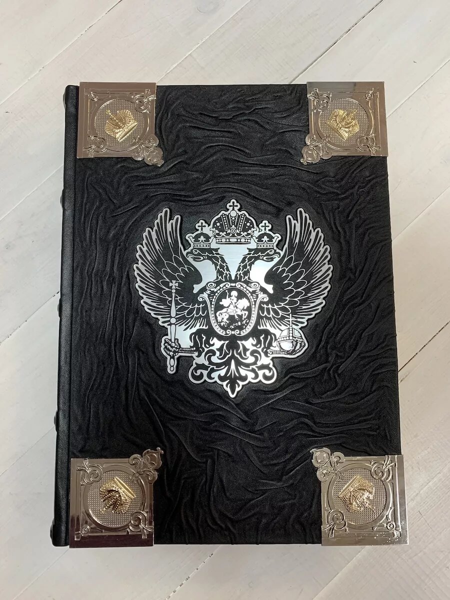 Дом Романовых. 400 лет (подарочная кожаная книга)