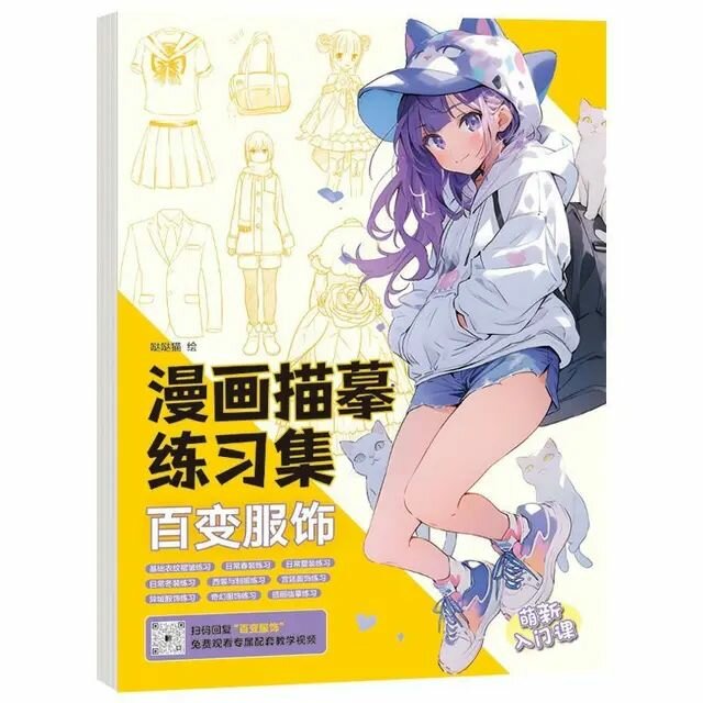 Обучающее пособие, набор упражнений по рисованию комиксов. Нарисуй мангу сам