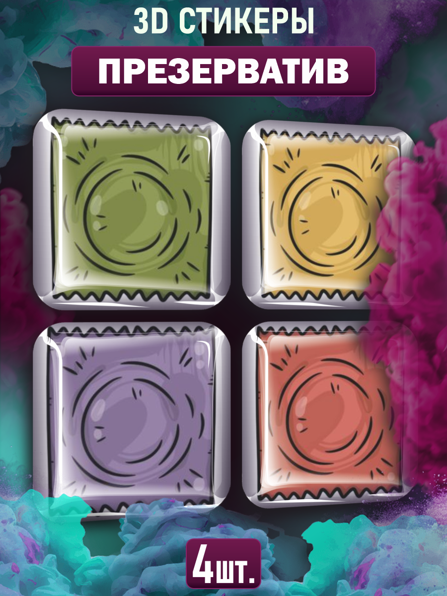 Наклейки на телефон 3D стикеры Презерватив