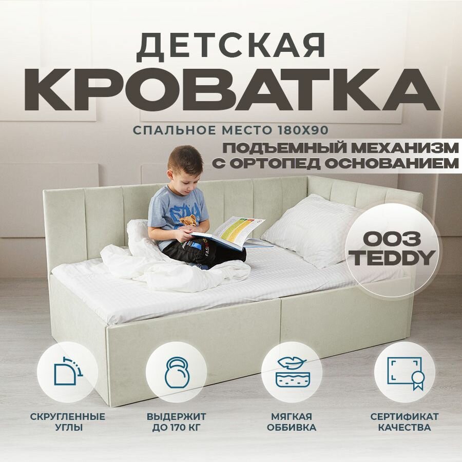 Кровать Три кроватки Аврора 100 x 190 см