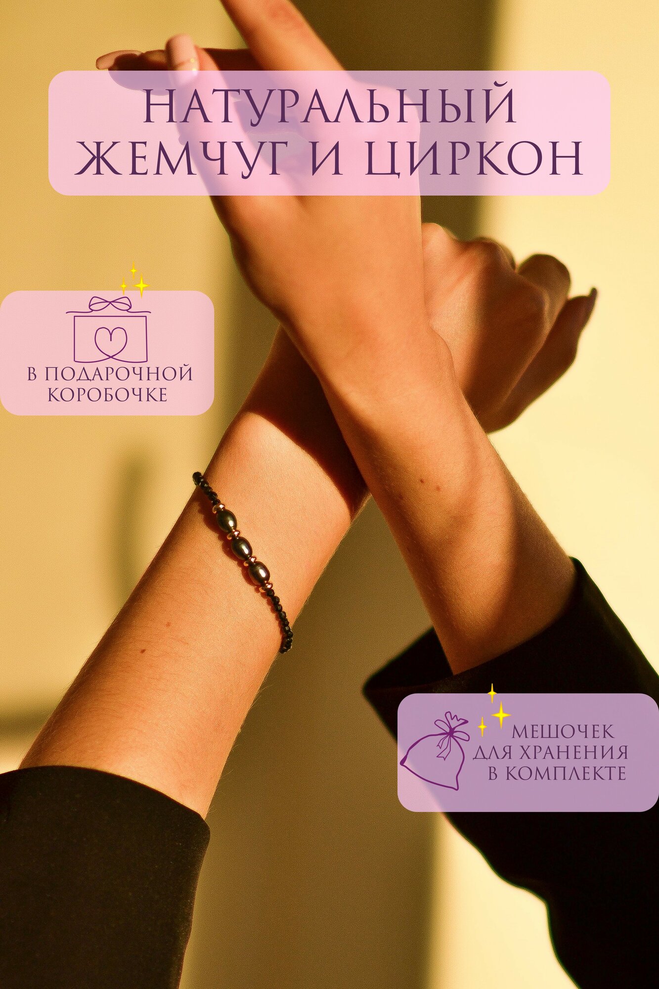 Теннисный браслет, жемчуг пресноводный культивированный, циркон