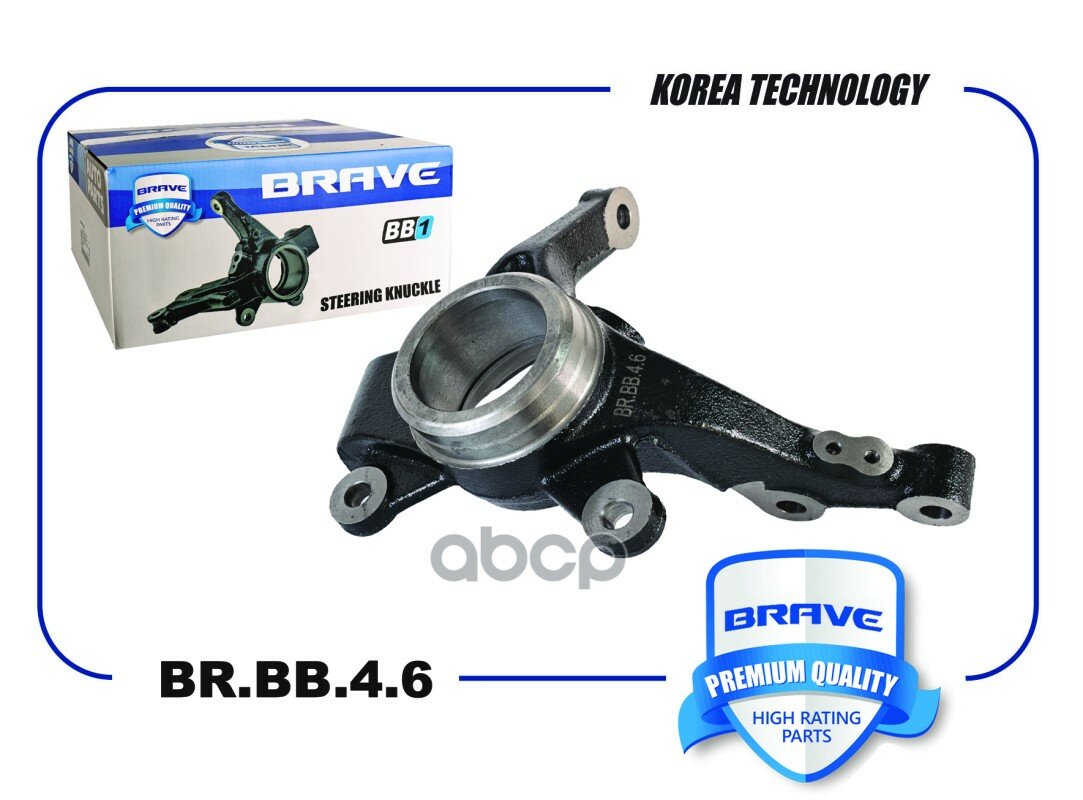 Кулак поворотный передний правый BR. BB.4.6 51716-0U001 Solaris 11-, Rio 13-, Accent 15- BRAVE арт. BRBB46