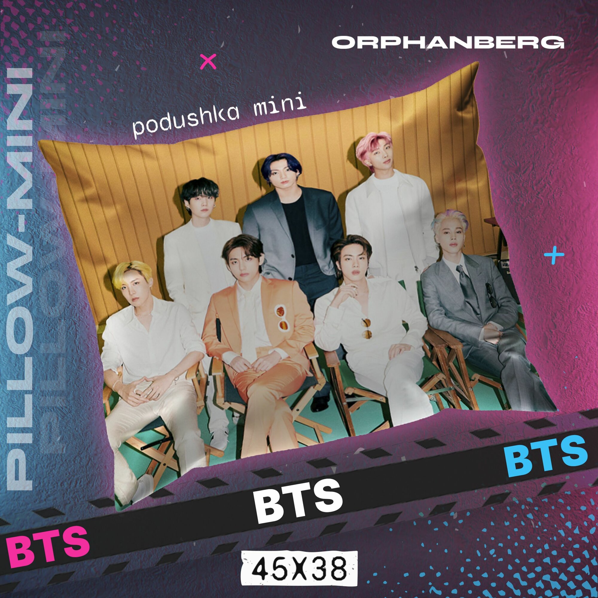 Подушка декоративная BTS BTS