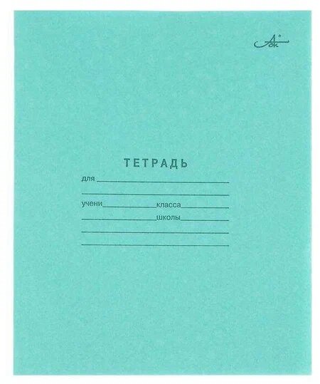 Архангельский ЦБК Тетрадь AZ05, клетка, крупная клетка, 12 л, зеленый. Комплект 30 штук