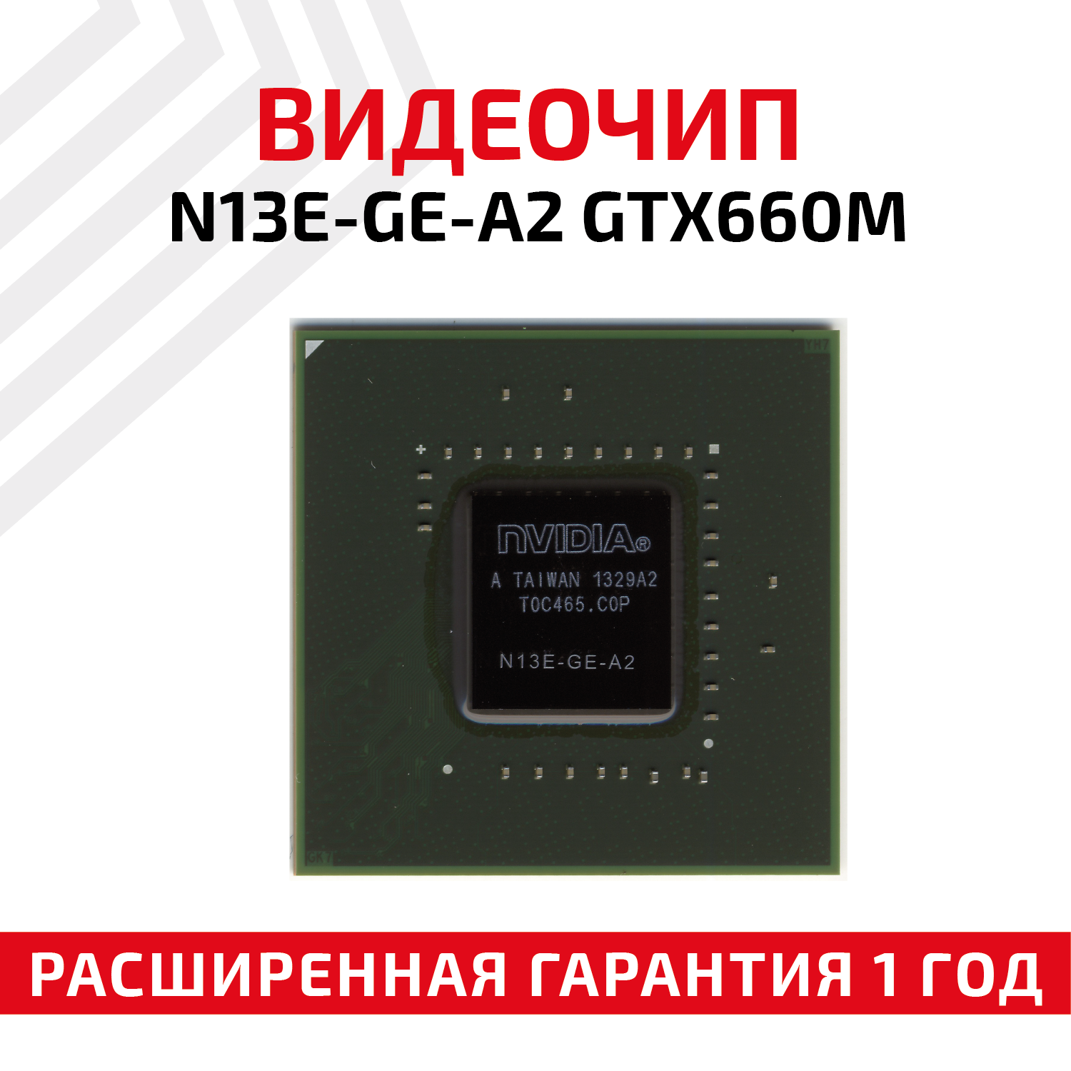 Видеочип nVidia N13E-GE-A2 GTX660M