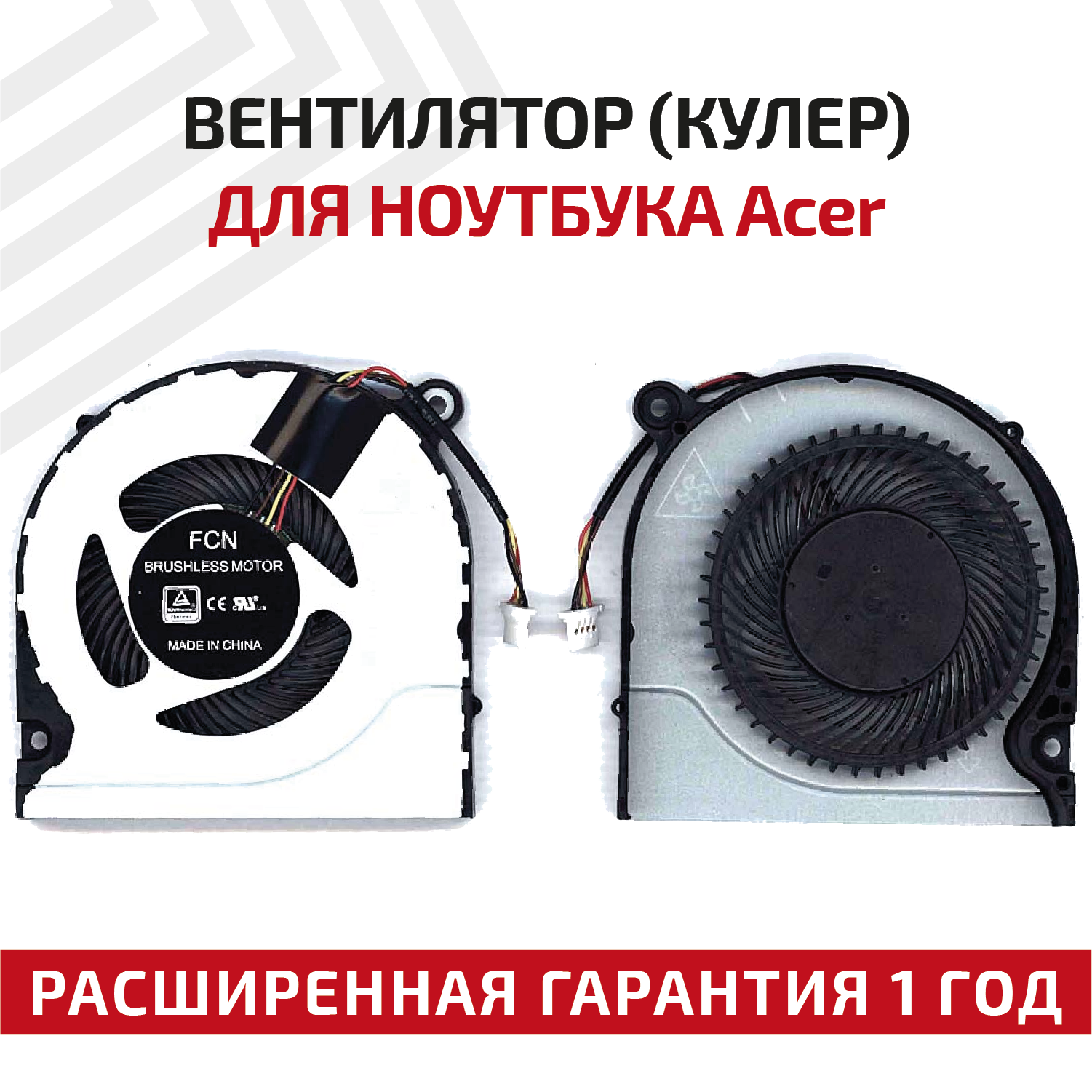 Вентилятор (кулер) для ноутбука Acer Predator Helios 300, G3-571