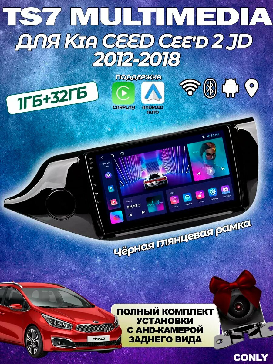 Андроид магнитола для Kia CEED 2 JD TS7 Bluetooth, FM/AM, GPS, Сенсорная