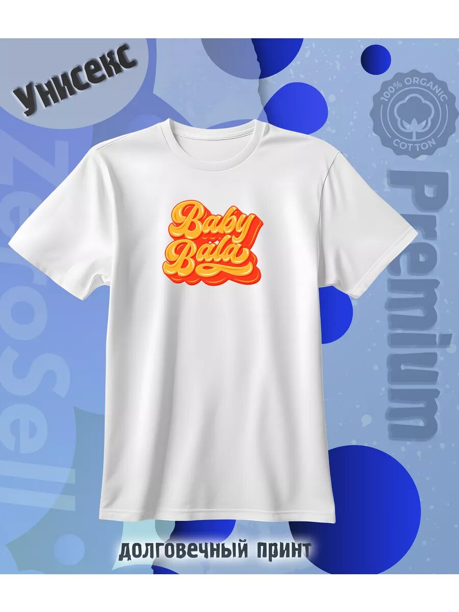 Футболка с принтом крутая надпись