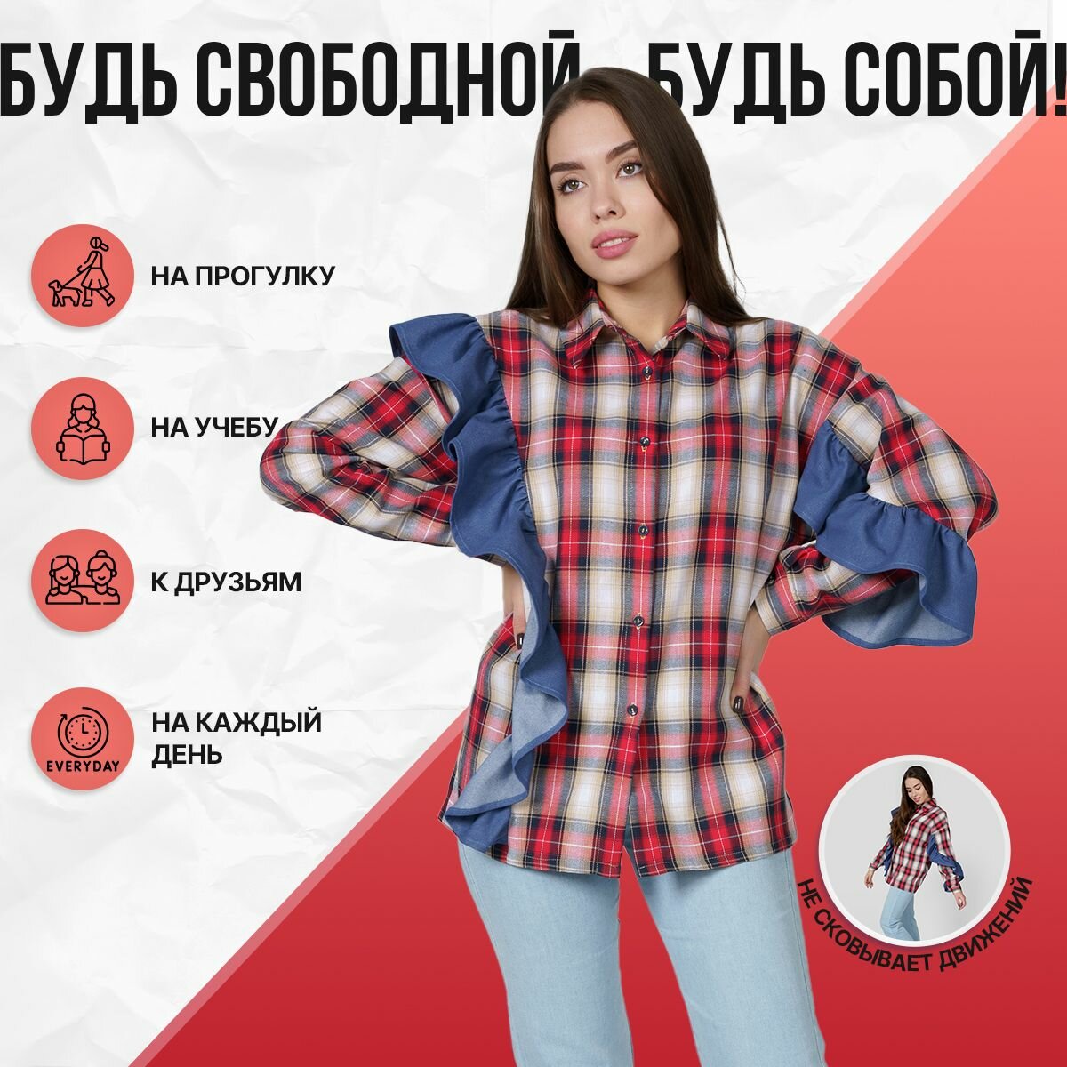 Рубашка Мода и стиль