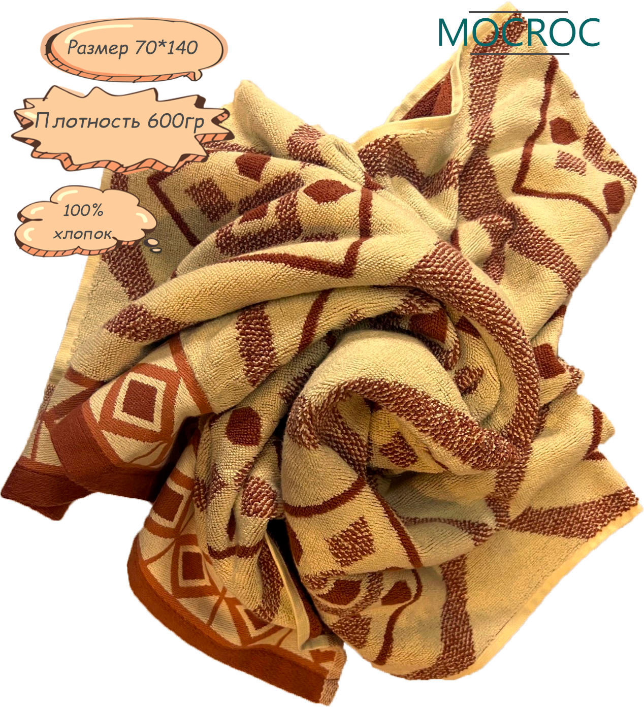 Полотенце махровое MOCORC, 70 * 140, коричневые узоры