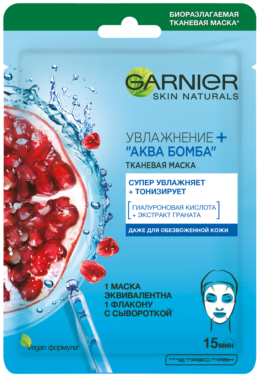 Гарнье / Garnier-Garnier Тканевая Маска Увлажнение+АкваБомба, супер увлажняющая и тонизирующая, 32 гр