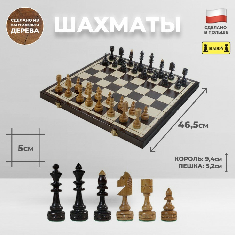 Шахматы "Индийский стиль" (46,5 х 23,5 х 6 см)