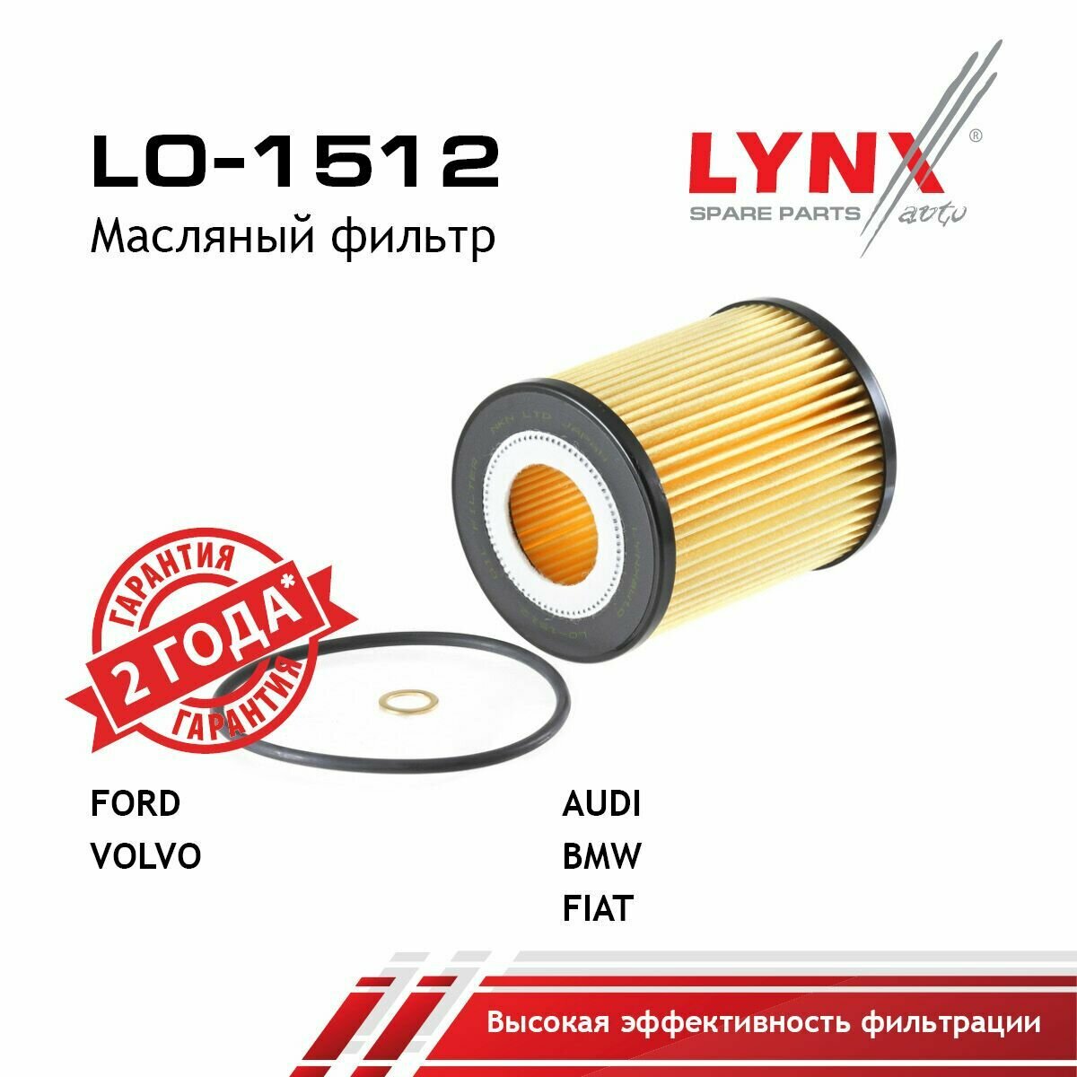 LO-1512 Фильтр масляный LYNXauto