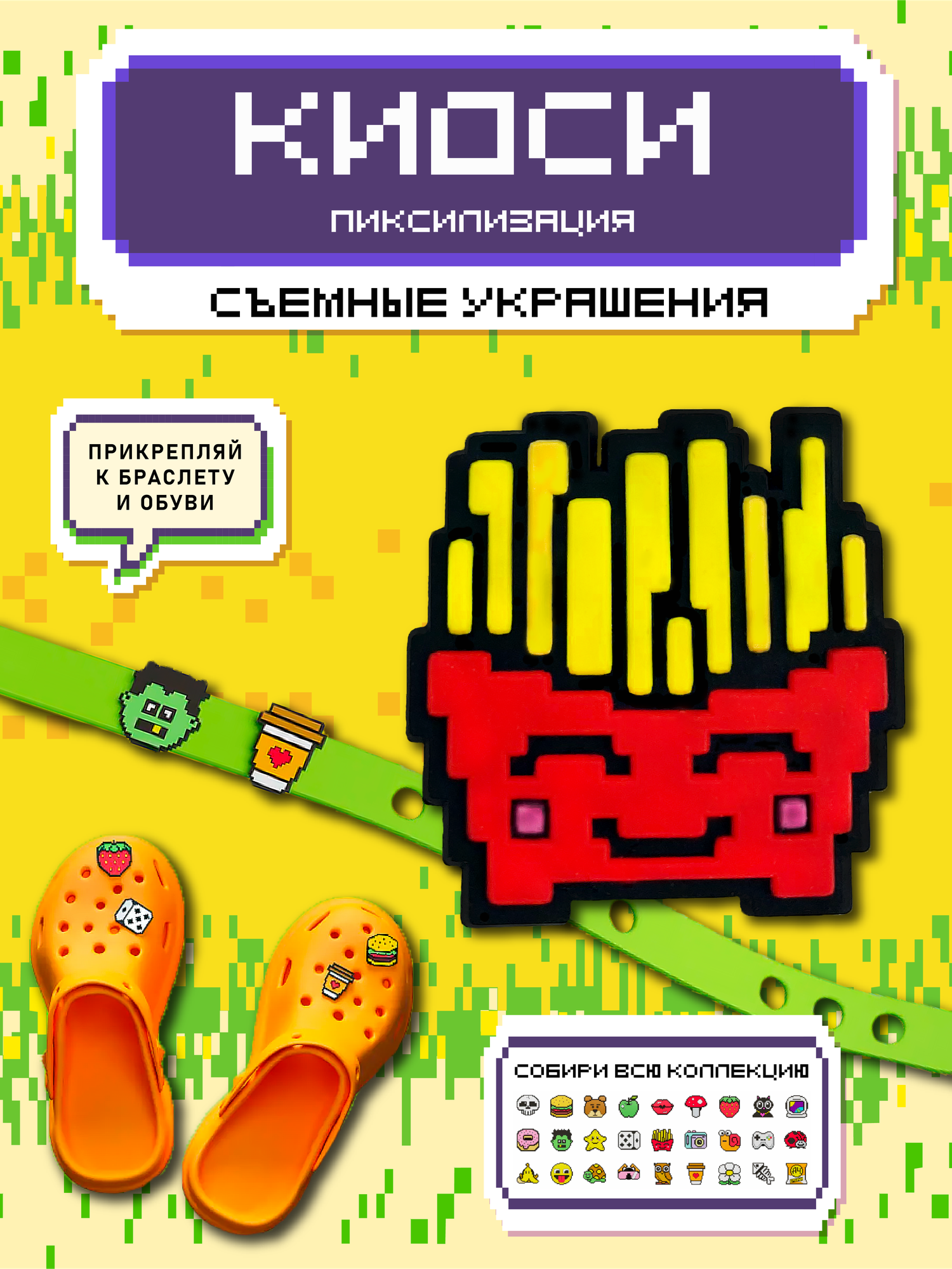 Дикси Кидси Картошка Фри