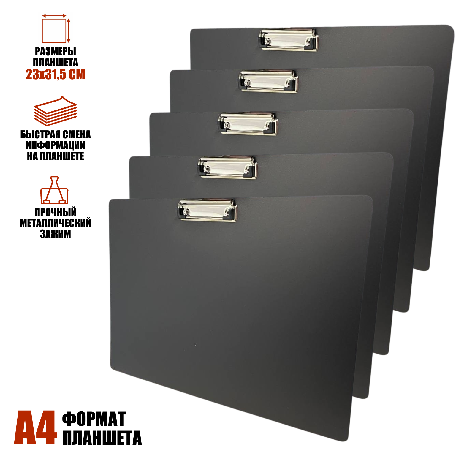 Планшет для бумаги A4 горизонтальный с зажимом, 5 шт