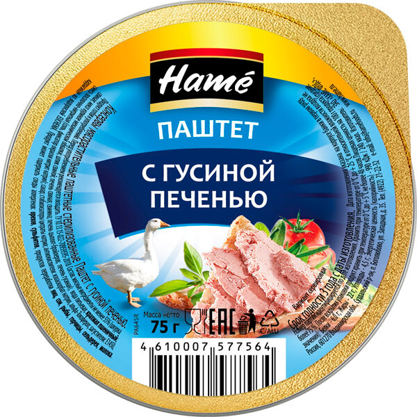 Паштет "Hame" с гусиной печенью 75г