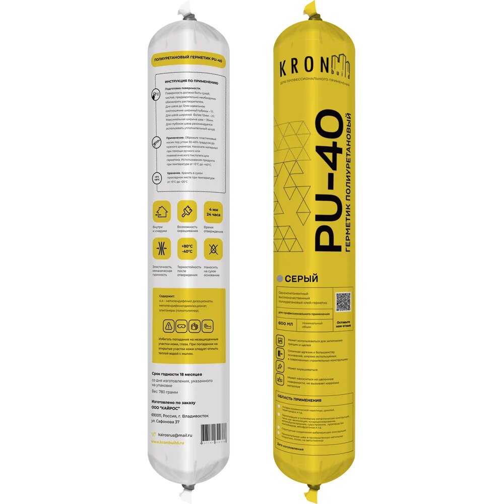 Полиуретановый герметик Kronbuild PU-40 серый 600 мл PSG78