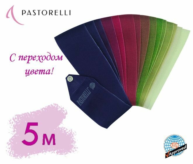 Лента PASTORELLI с переходом цвета ARCHE' PLATINUM 5м. 05952 Фиолетовый-Фуксия-Зеленый-Светло-зеленый FIG