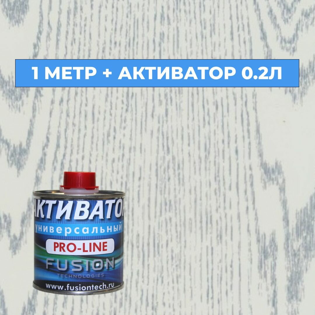 Пленка для аквапечати 'Дерево' H3A0621B 1 метр + Активатор 0,2л.