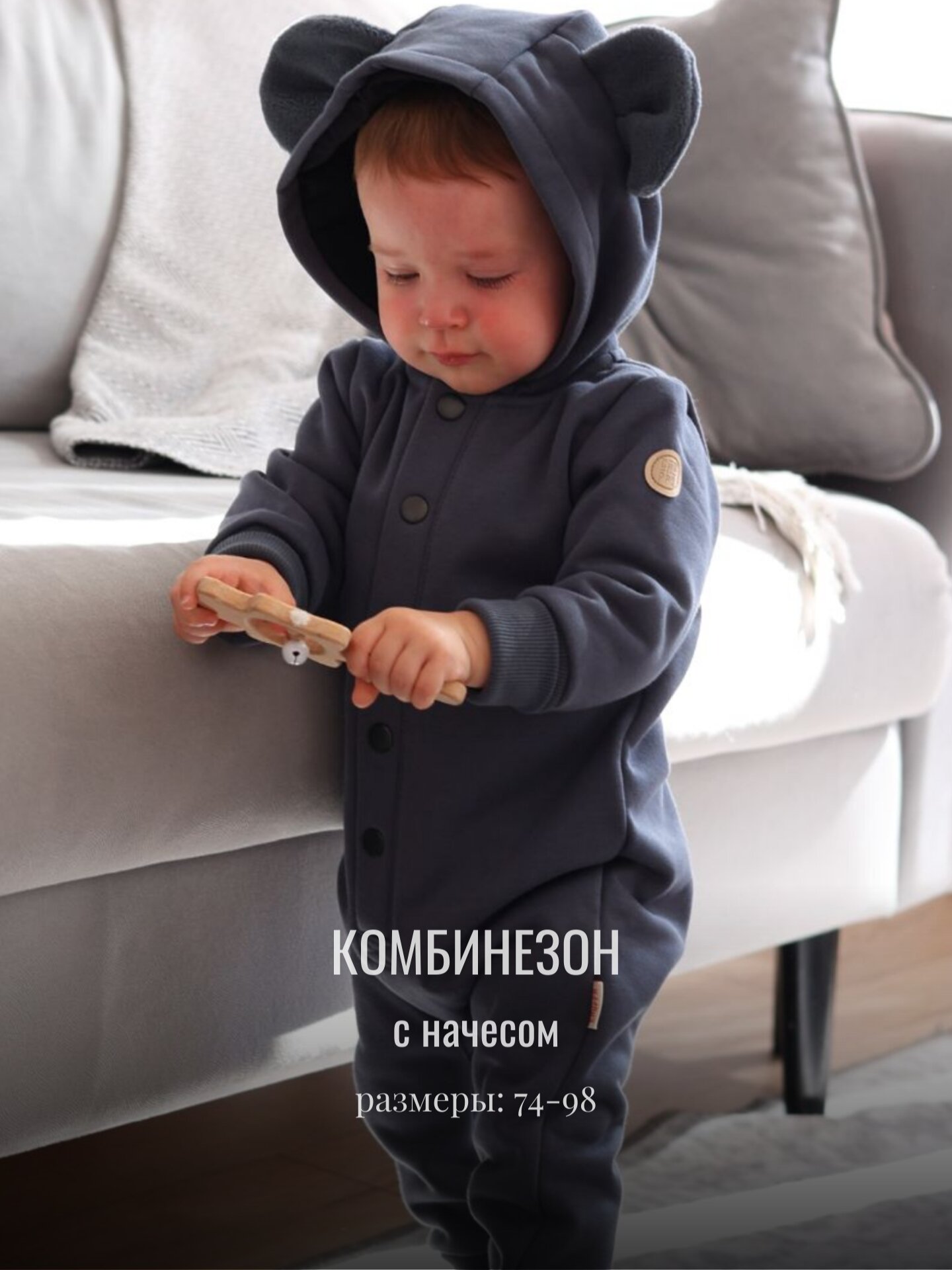 Комбинезон утеплённый