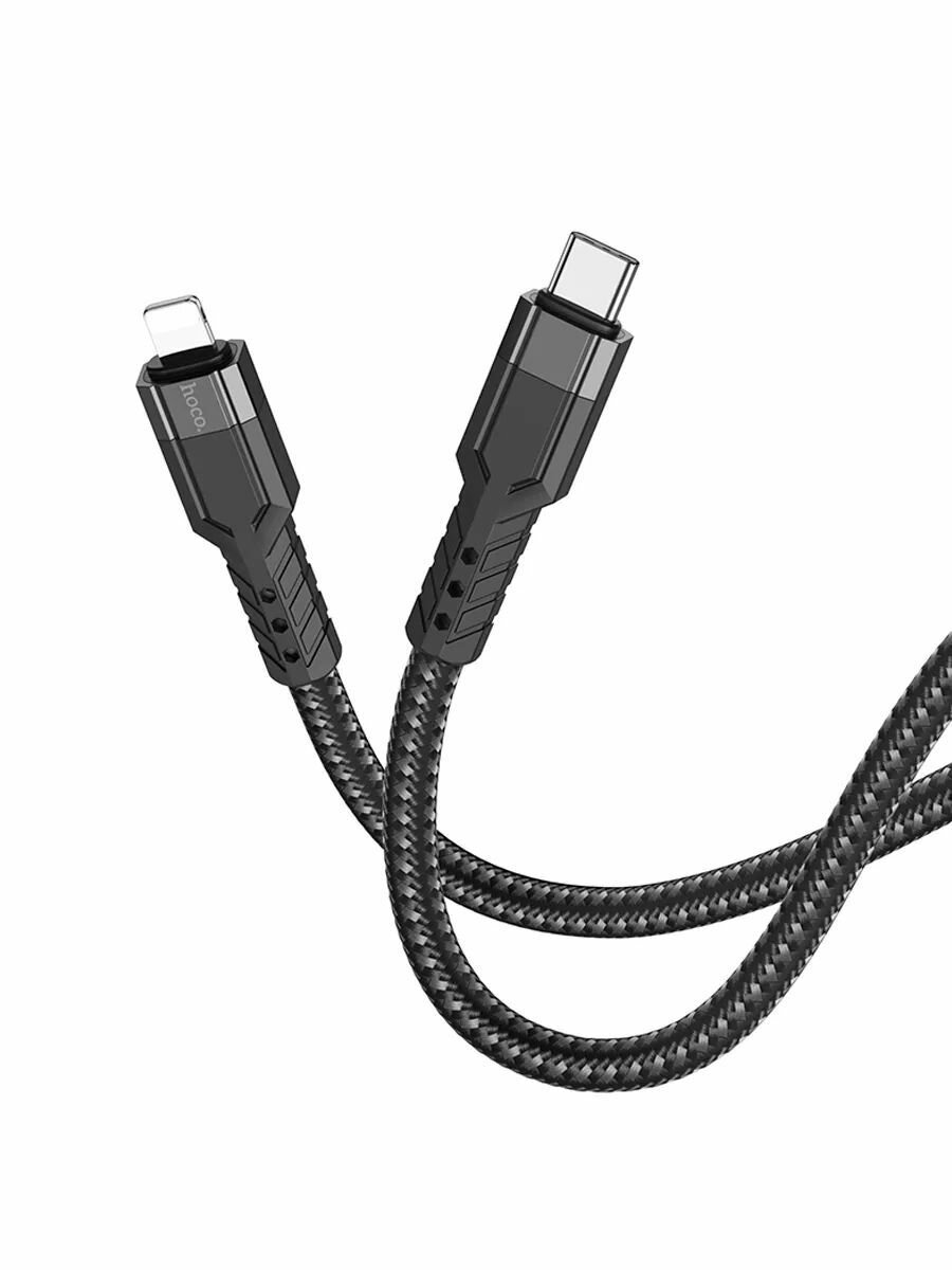 Кабель USB-C to Lightning 20W — фото 1