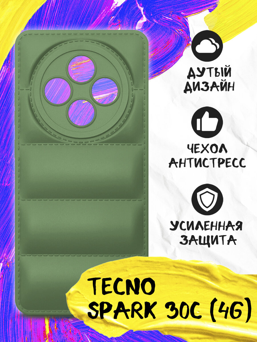 Дутый силиконовый чехол для Tecno Spark 30C (4G), Техно Спарк 30С (4Джи) JM tJack-02 (green)