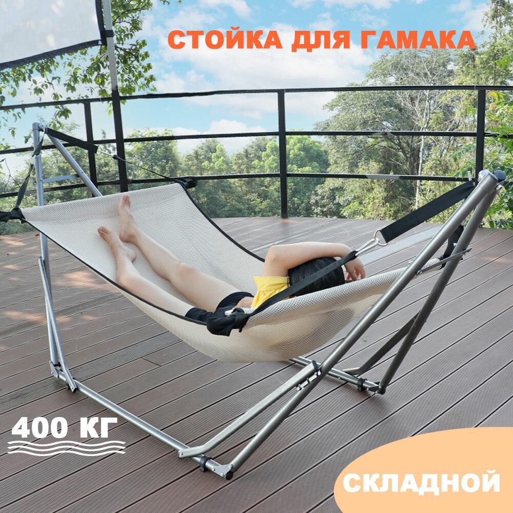 RunFly Каркас для гамака,84х250см