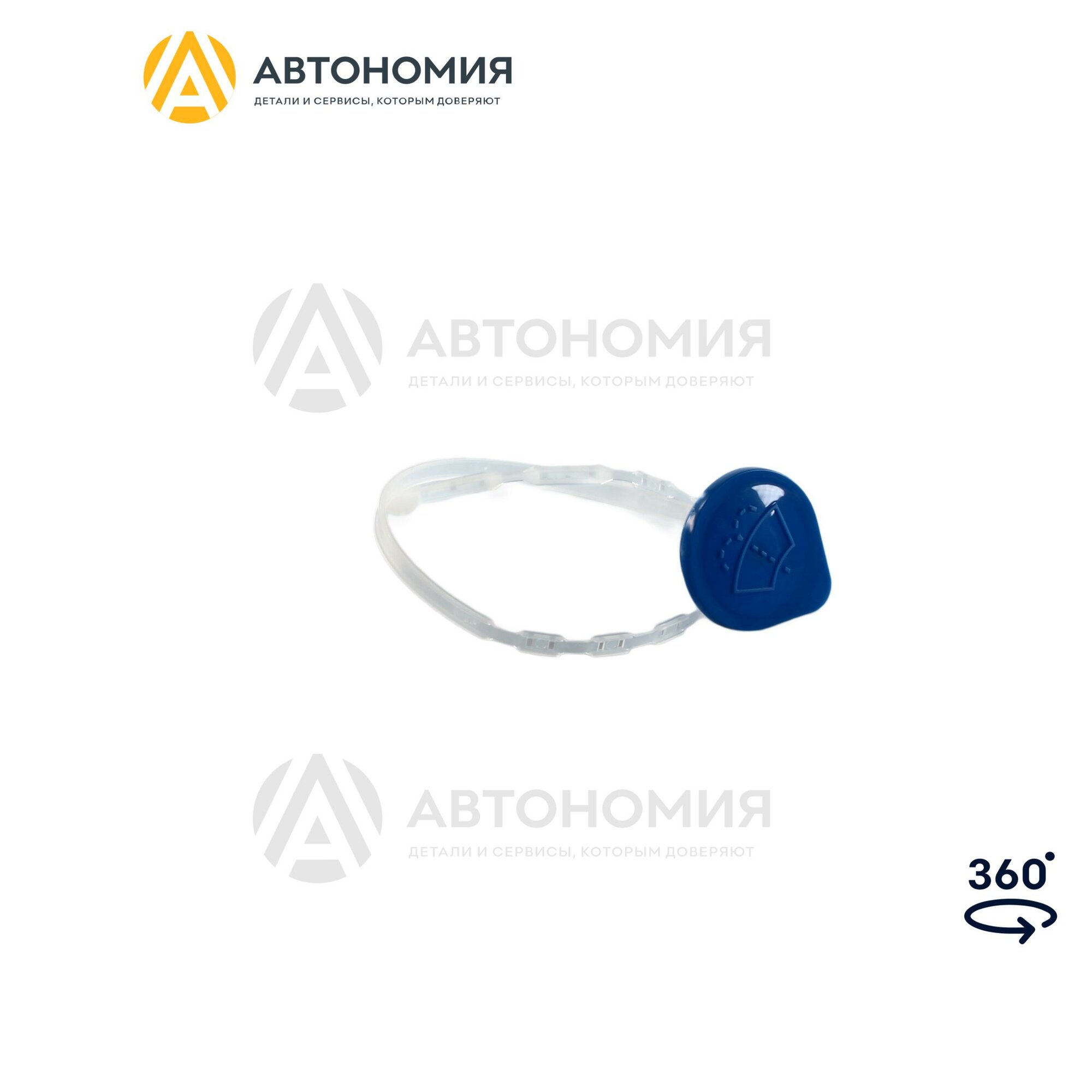 Крышка бачка омывателя Mazda KD35-67-483