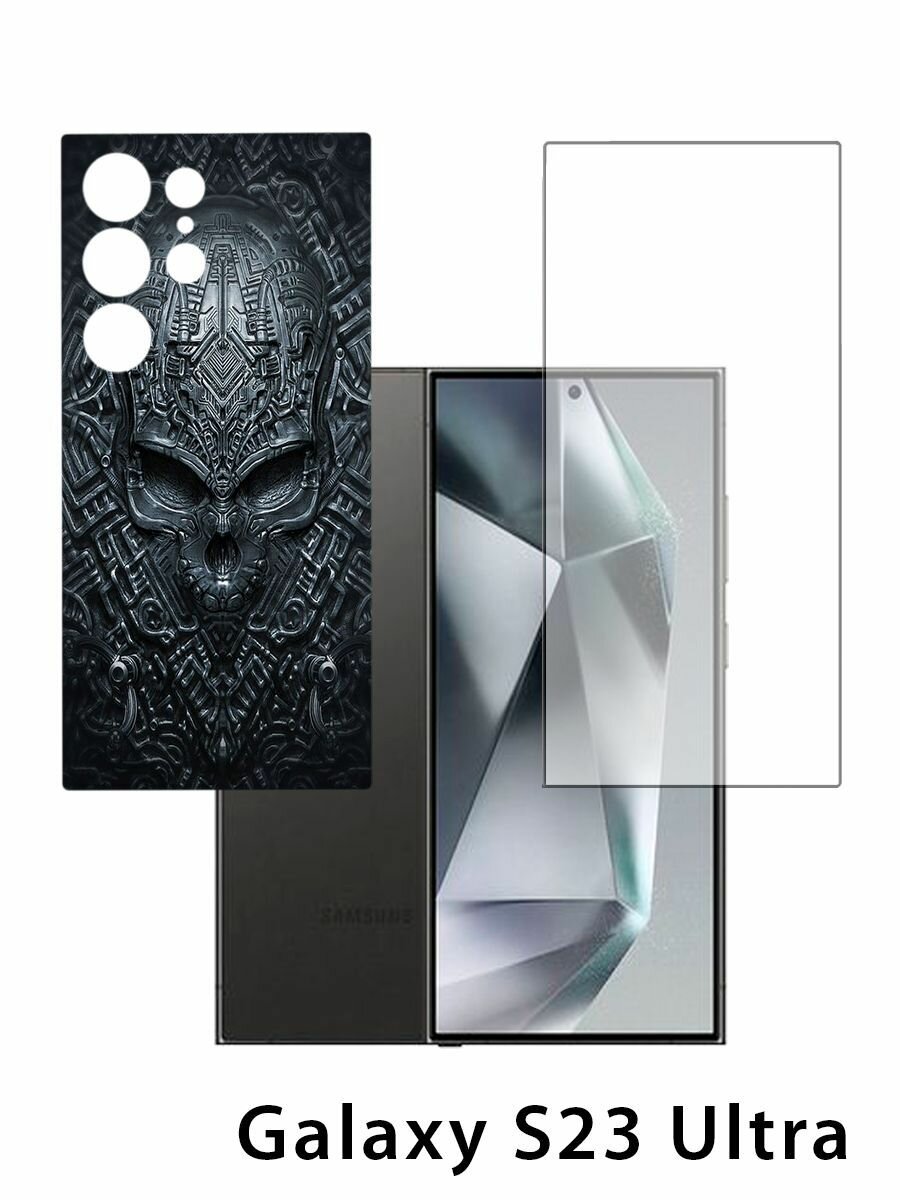 Комплект 2шт. Защитная пленка 360 градусов для Galaxy S23 Ultra, пленка на экран телефона, пленка на корпус телефона