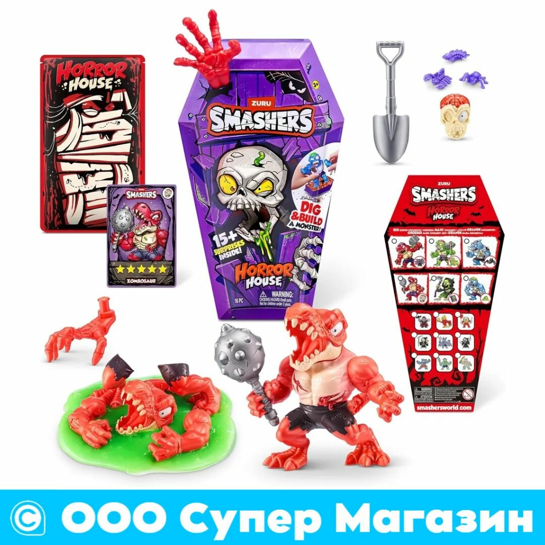 ZURU Smashers -Дом ужасов , интерактивная игрушка, коллекционная игрушка для детей и подростков