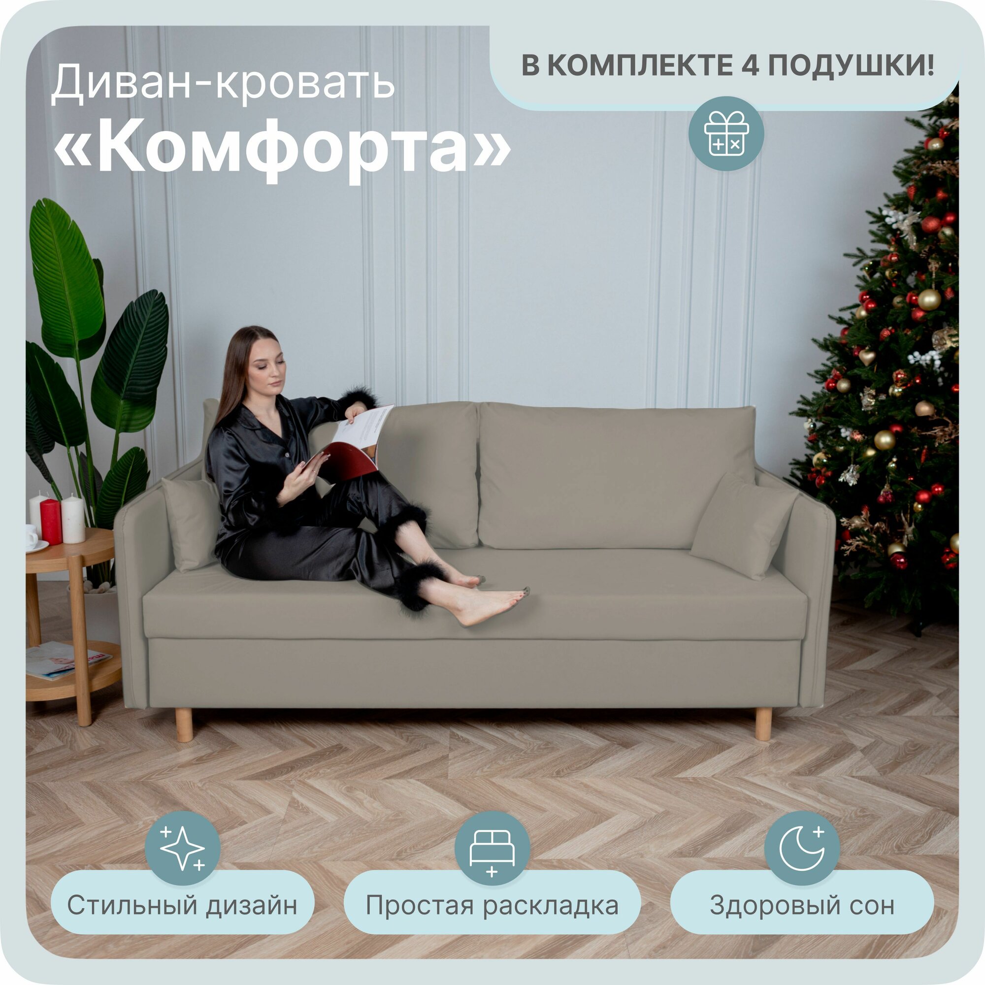 Прямой раскладной, диван кровать, "Либретто", размеры 210х80х100, ППУ, Велютта люкс 07