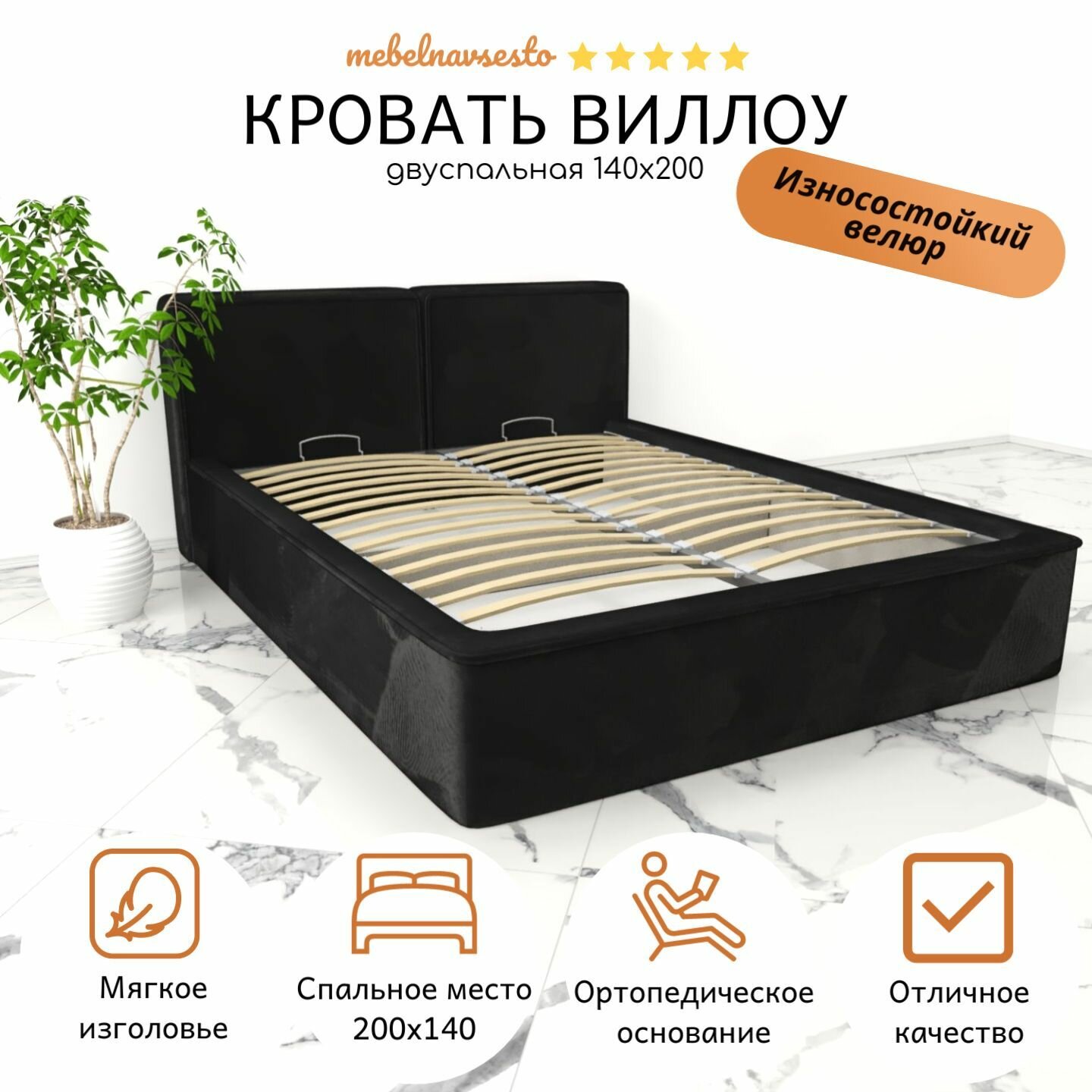 Виллоу Лофт - кровать двуспальная, спальное место 200х140, без матраса