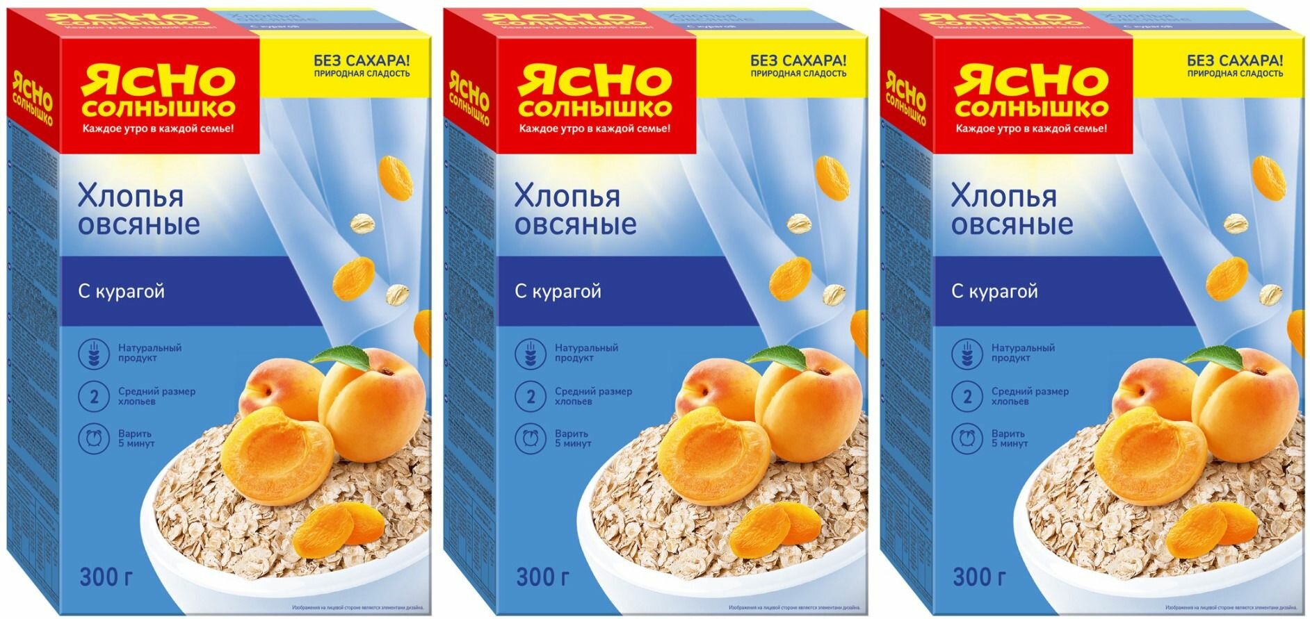 Ясно солнышко Хлопья овсяные с курагой 300 г, 3 уп