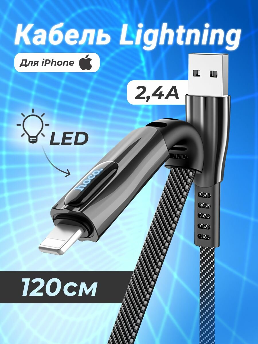 Кабель для зарядки айфона iphone / провод зарядный для телефона usb - lightning / быстрый шнур для заряда смартфона / зарядное устройство питания / зарядник лайтинг