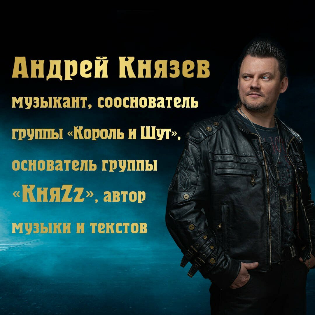 Сказочный мир Шута — фото 1