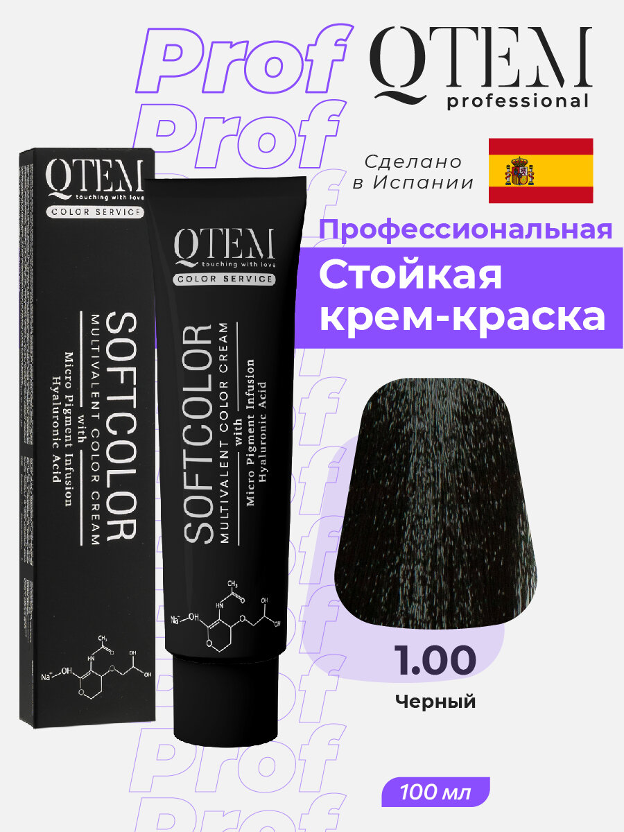 Мультивалентный краситель c микропигментом и гиалуроновой кислотой, 100 мл