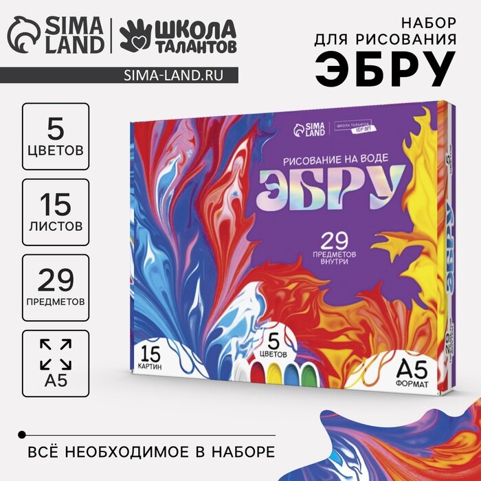 Набор для рисования эбру