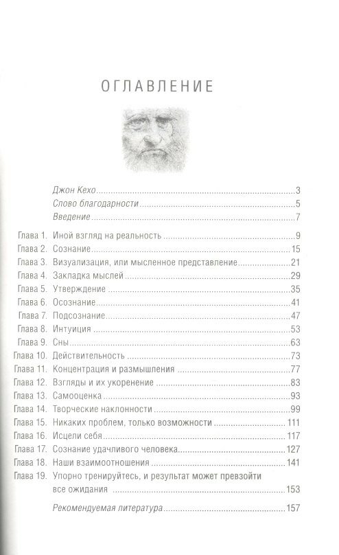 Подсознание может все! — фото 1