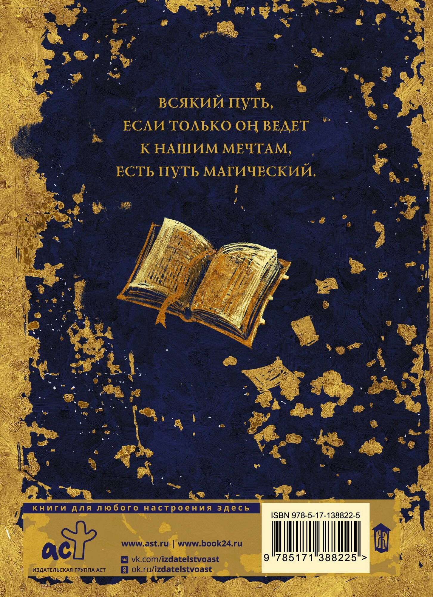 Дневник мага (Пауло Коэльо)