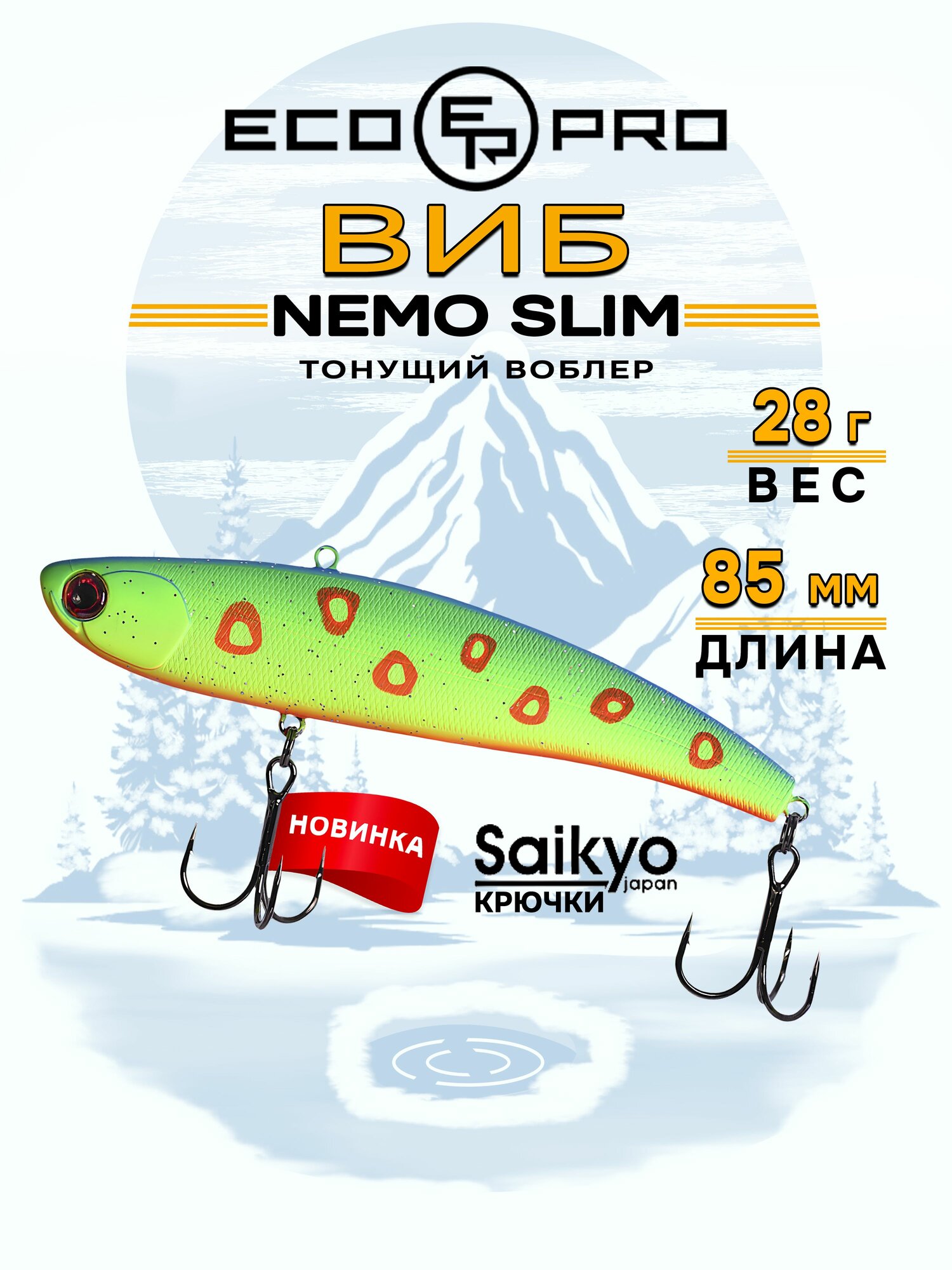 Виб для зимней рыбалки ECOPRO Nemo Slim 85мм 28г 051-Bulbulator Blue, раттлины и вибы на судака