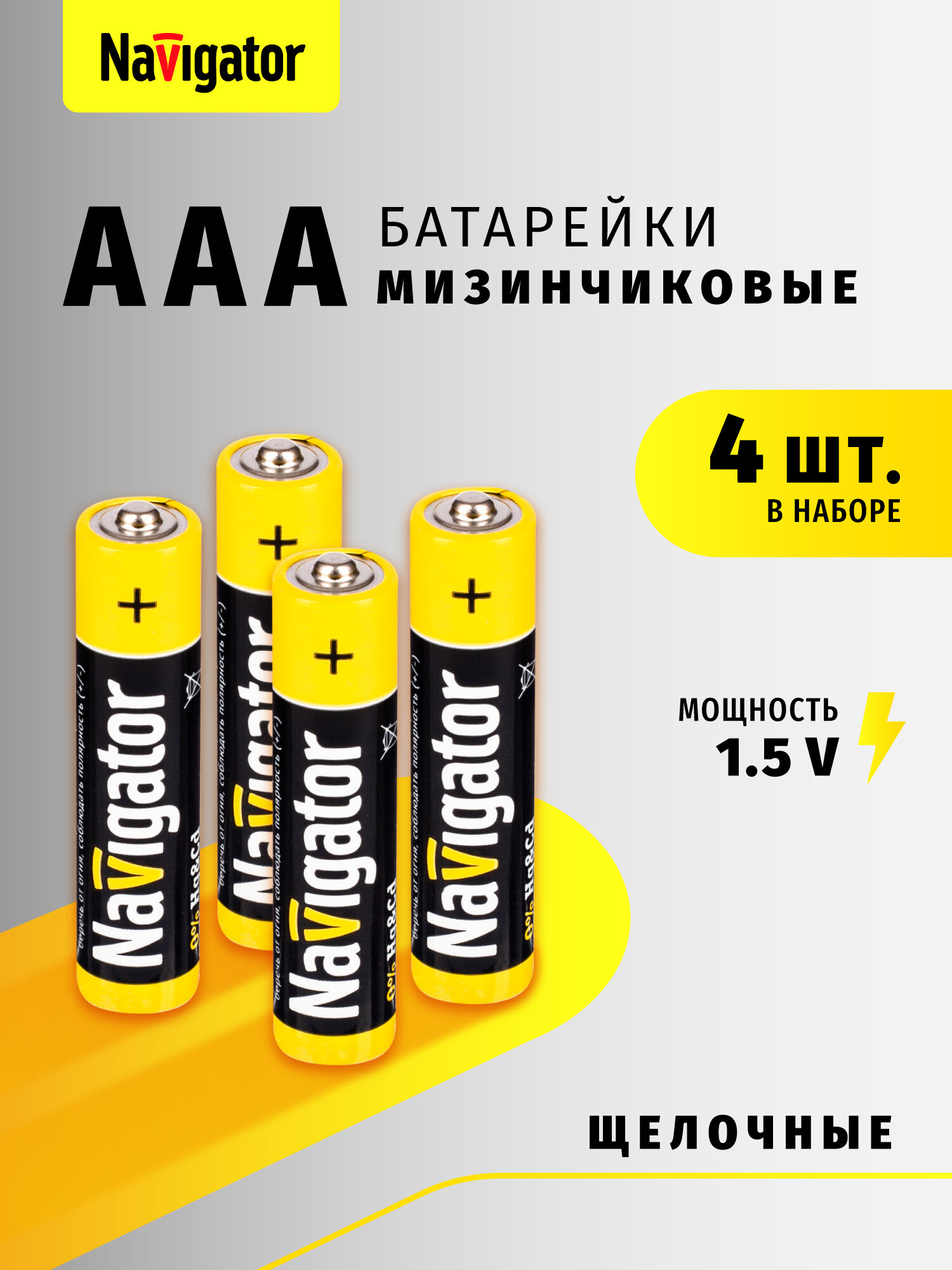 Батарейки щелочные Navigator ААА 61 462 NBT-NPE-LR03-BP4, упаковка 4 шт