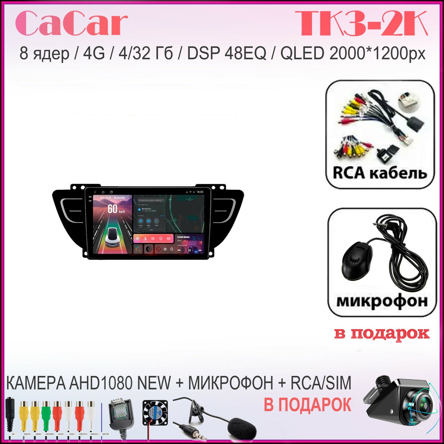 Андроид Магнитола CaCar 2К Geely Джили Atlas