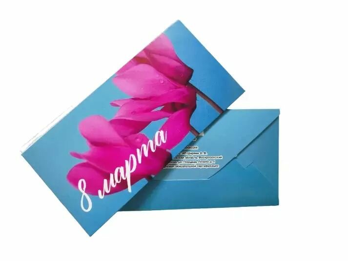 Набор конвертов для денег "8марта" 10 шт.