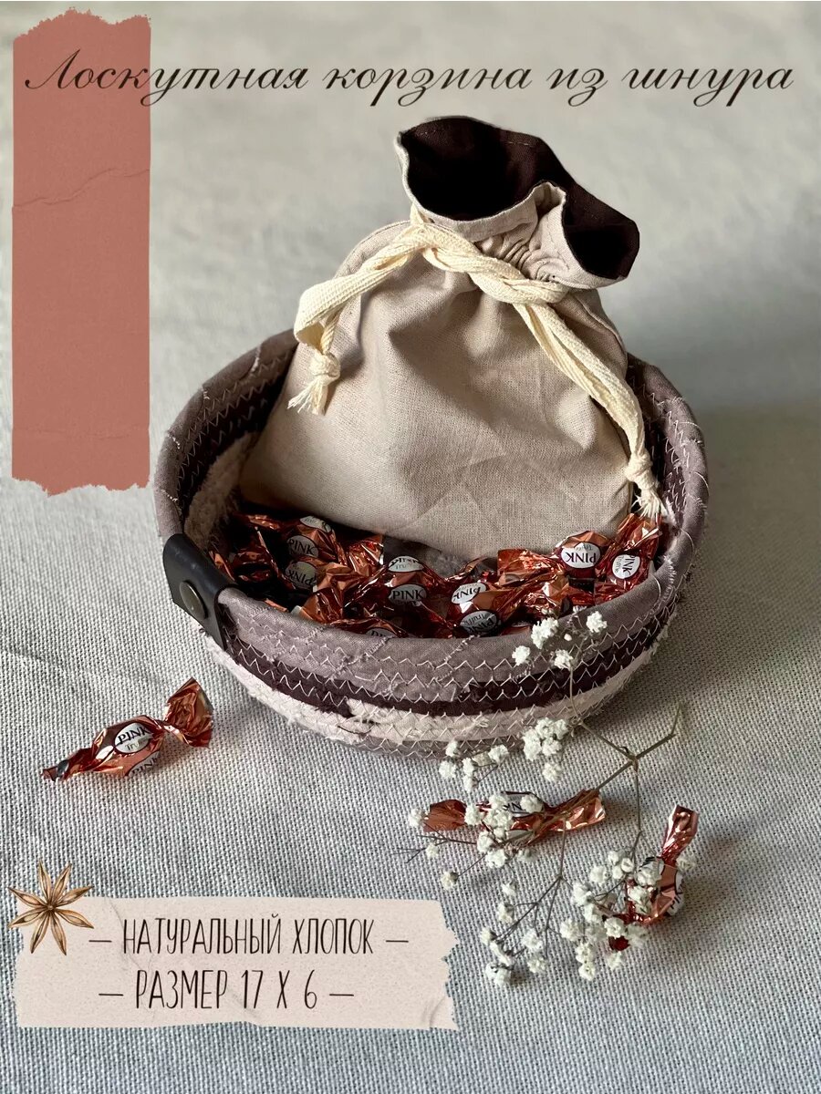 Корзинка для хранения плетеная для мелочей