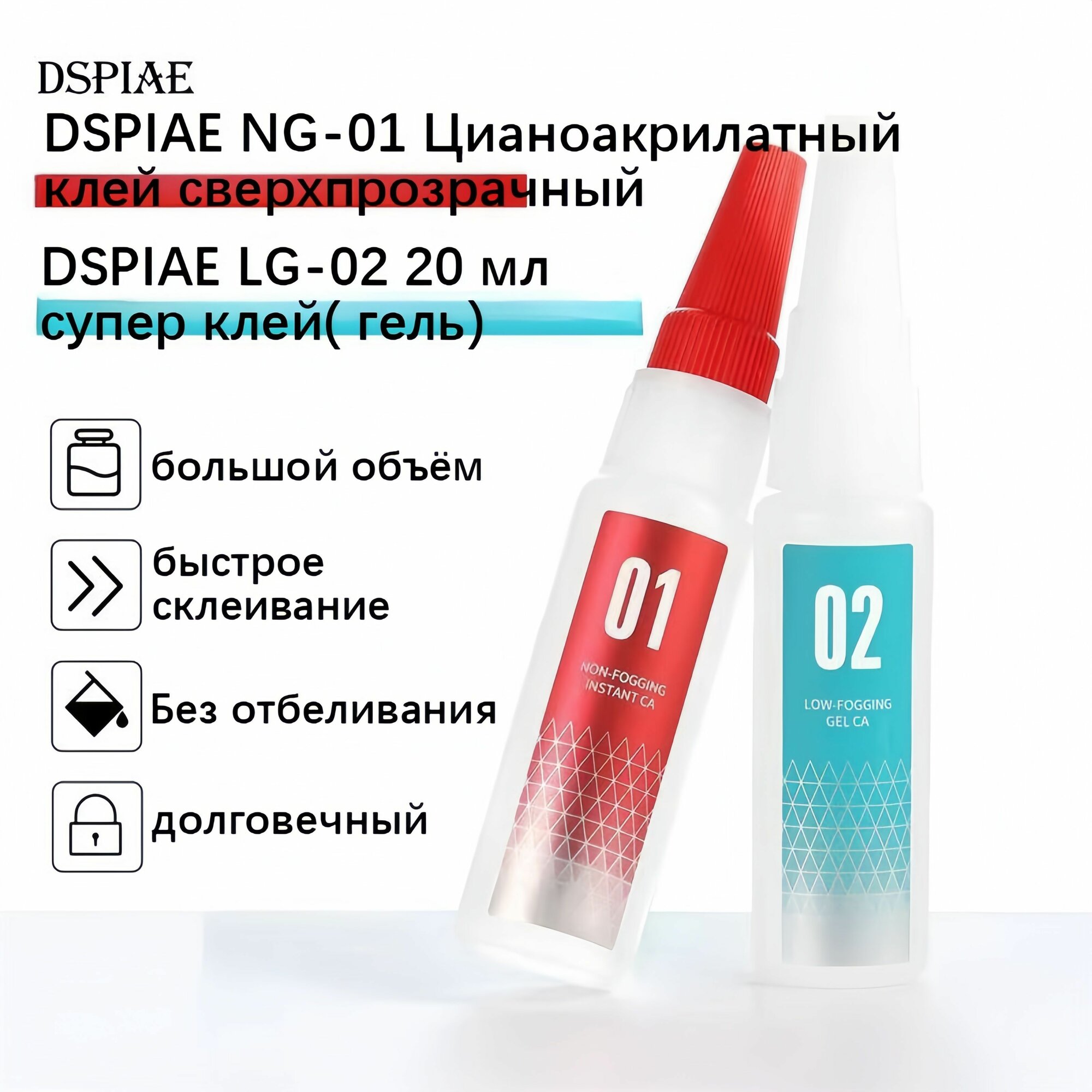 Клей для сборных моделей