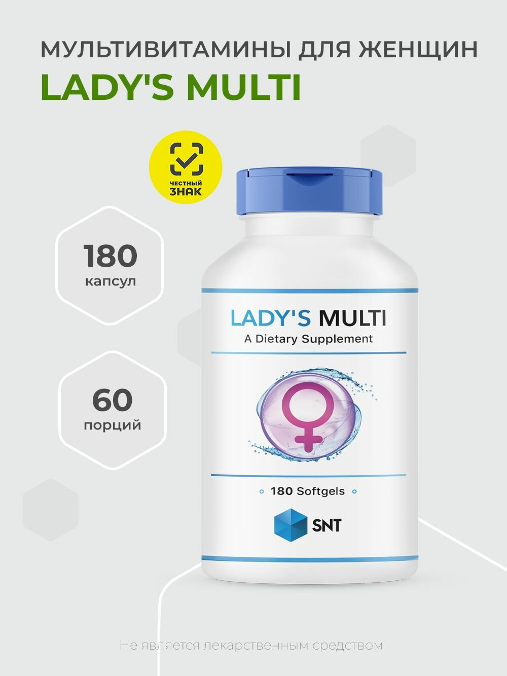 SNT Lady's Multi 180 капсул, Мультивитамины для женщин, Витаминный комплекс