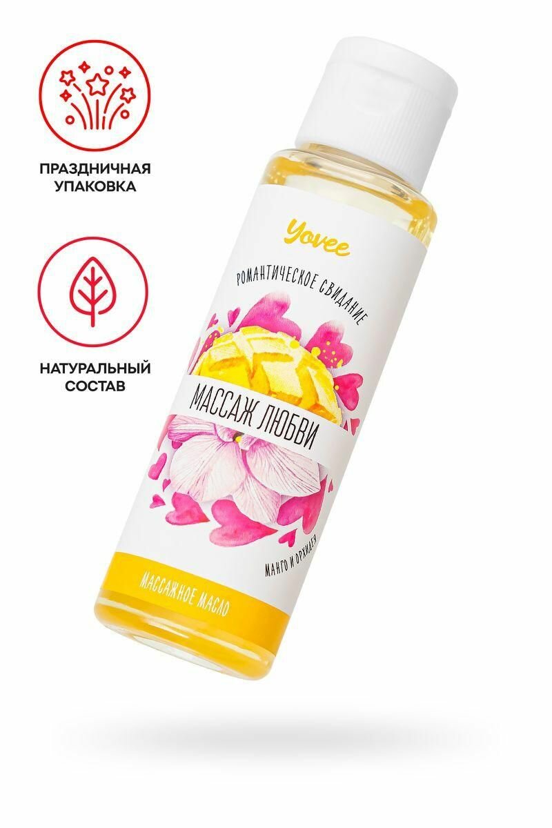 Масло для массажа романтическое Yovee Массаж любви, с ароматом манго и орхидея, 50 мл