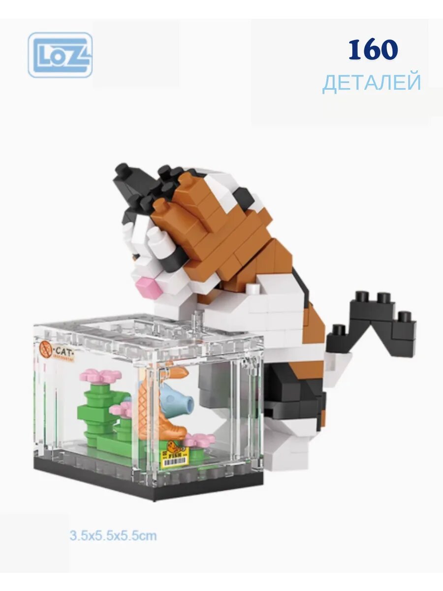 Конструктор "Кот и аквариум"